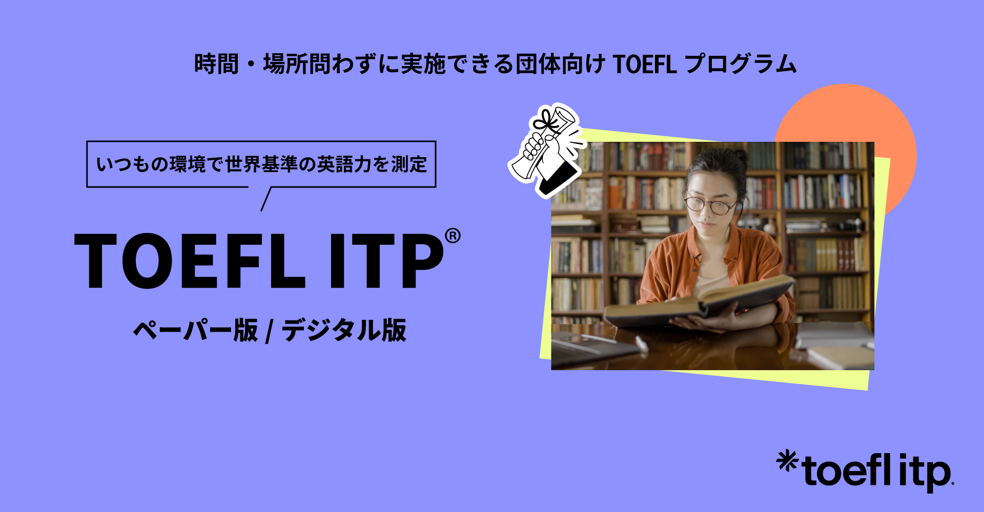 TOEFL ITP